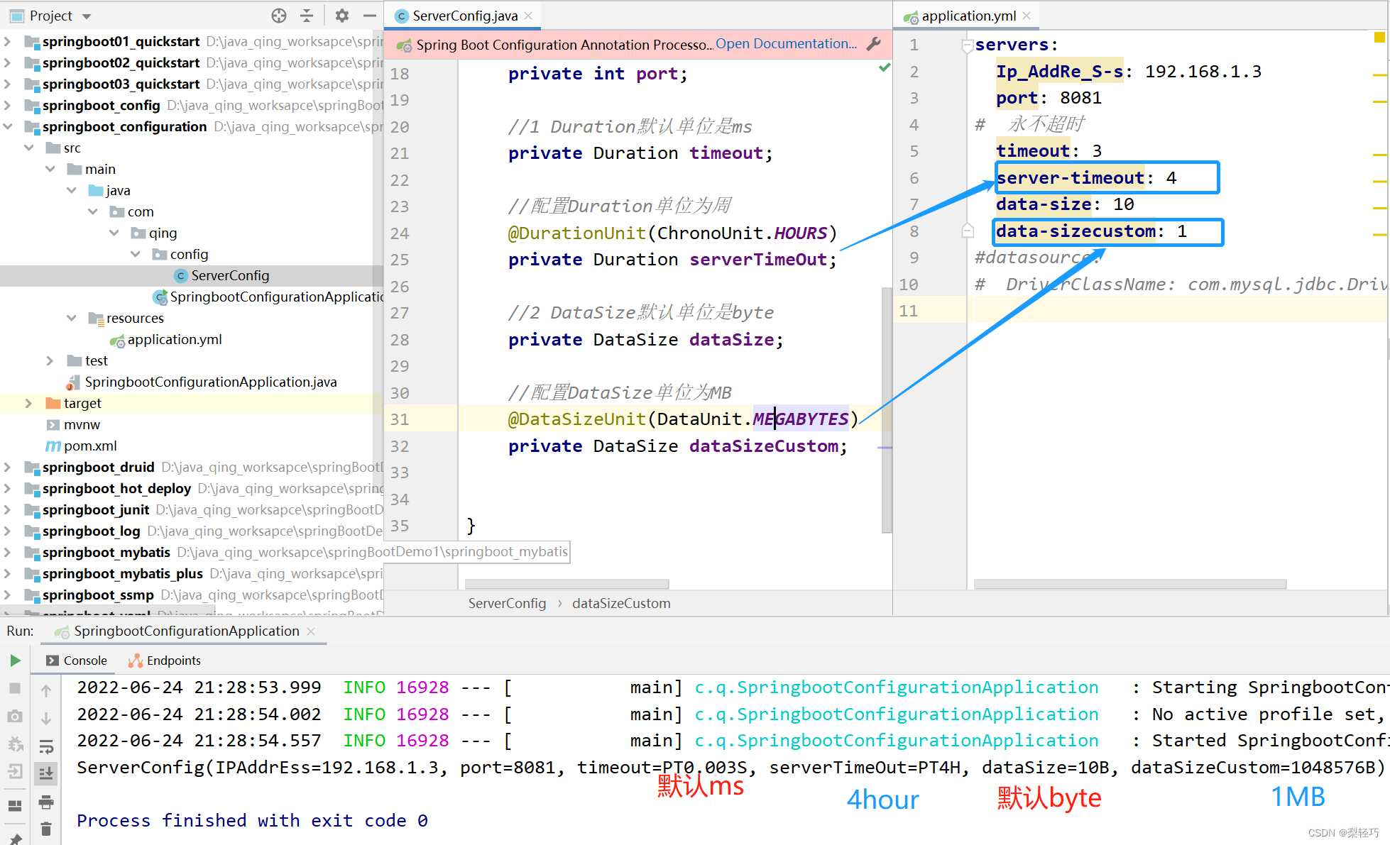 SpringBoot常用计量单位应用Duration 、DataSize-CSDN博客