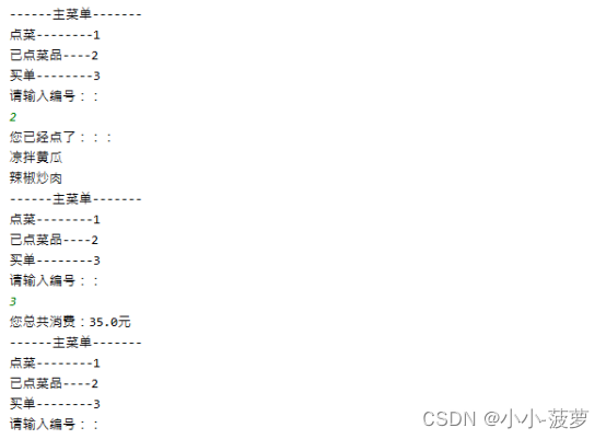 Java基础小项目java项目 Csdn博客