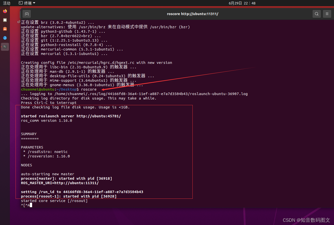 ubuntu20.04.6按装ros_ubuntu-20.04.6-CSDN博客