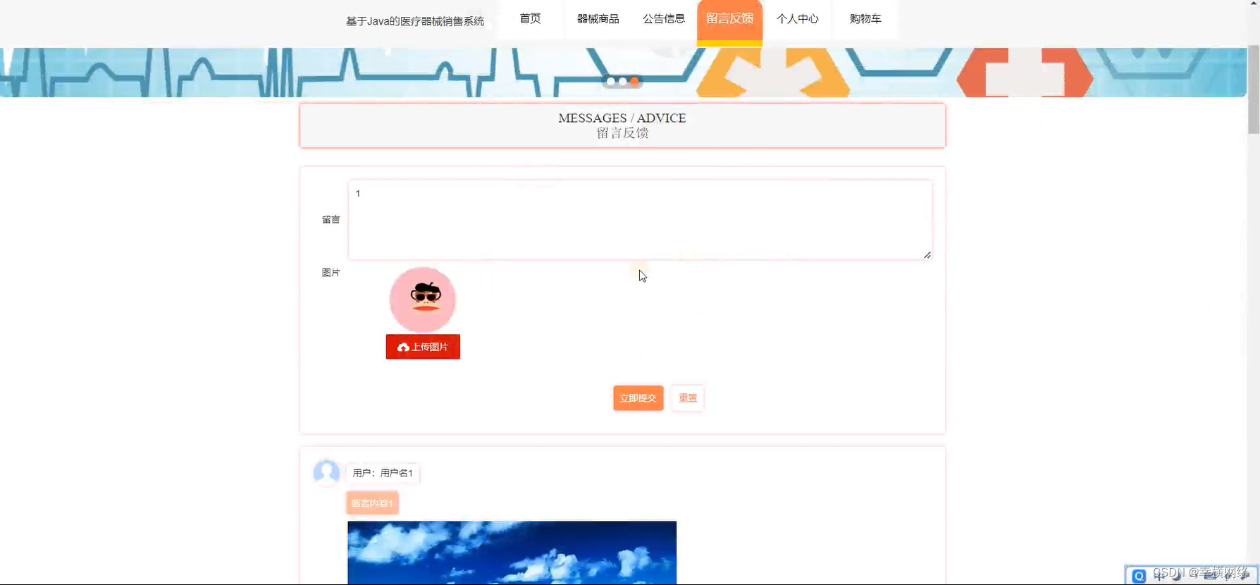 [附源码]java+ssm计算机毕业设计基于Java的医疗器械销售系统oy281(源码+程序+数据库+部署)_医疗器械类 源代码-CSDN博客