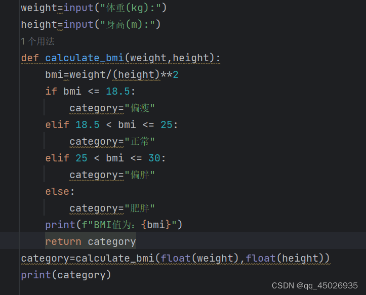 python24.1.18函数-CSDN博客