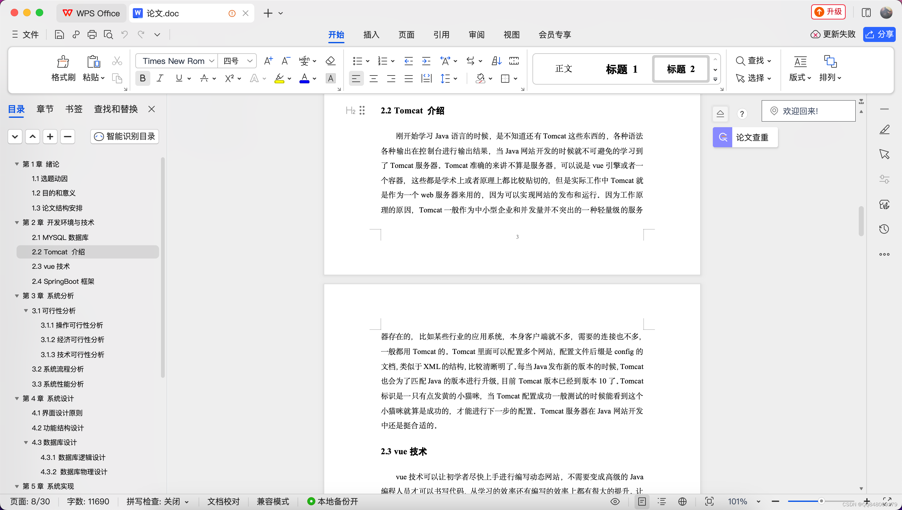 基于java百货中心供应链管理系统设计实现源码lw调试文档讲解等java用户管理系统实现 Csdn博客