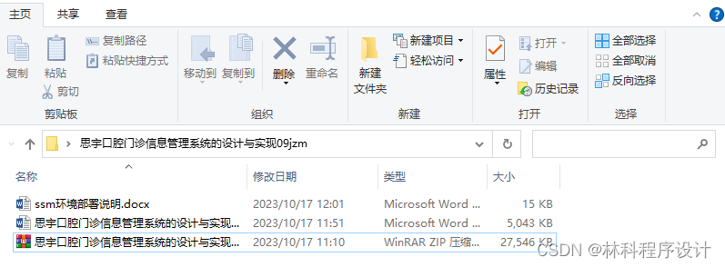 思宇口腔门诊信息管理系统的设计与实现源码开题报告社区口腔医学信息系统的研究与设计 Csdn博客