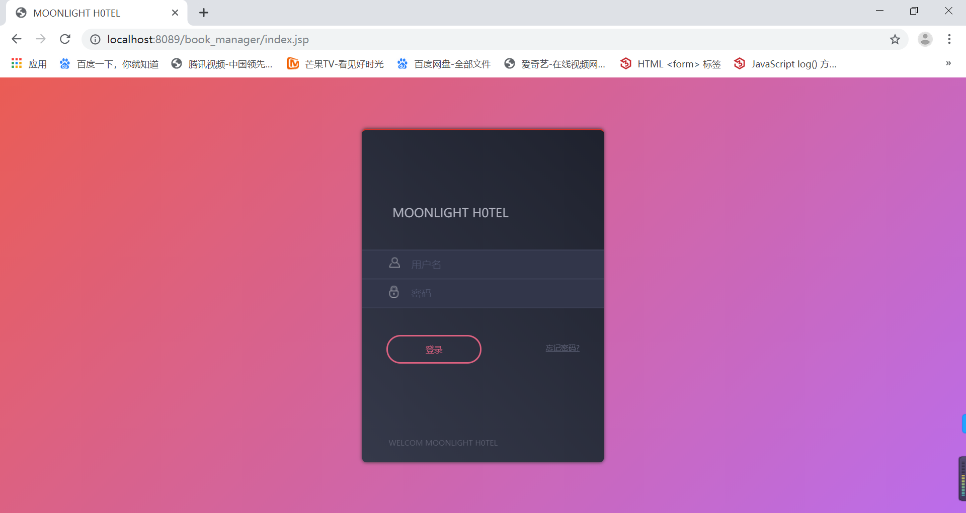 基于Jsp+Servlet+SQLServer的酒店管理系统_使用servlet、jdbc、jsp、oracle完成该项目。 (1) 进行酒店客房管-CSDN博客