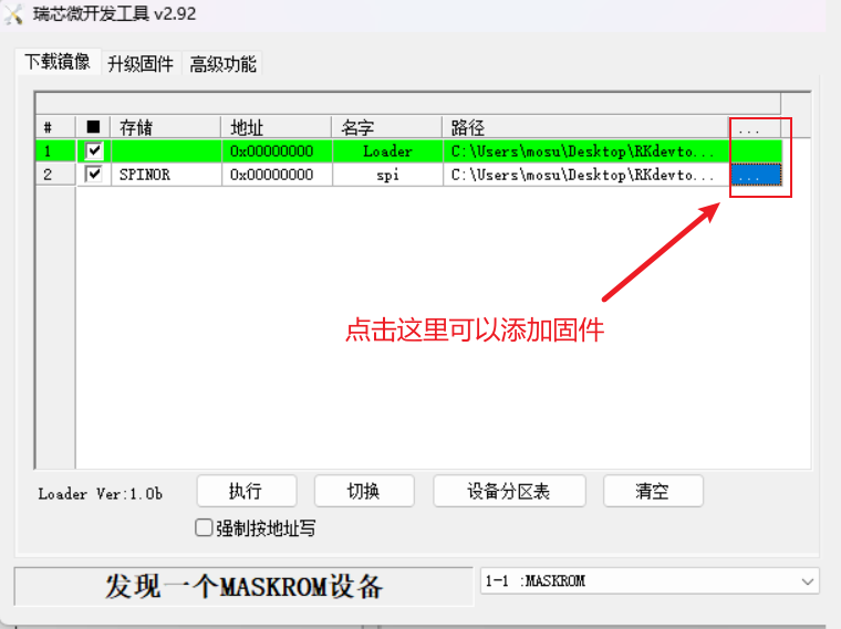 ROCK5B使用nvme固态硬盘烧录系统_rock 5b-CSDN博客