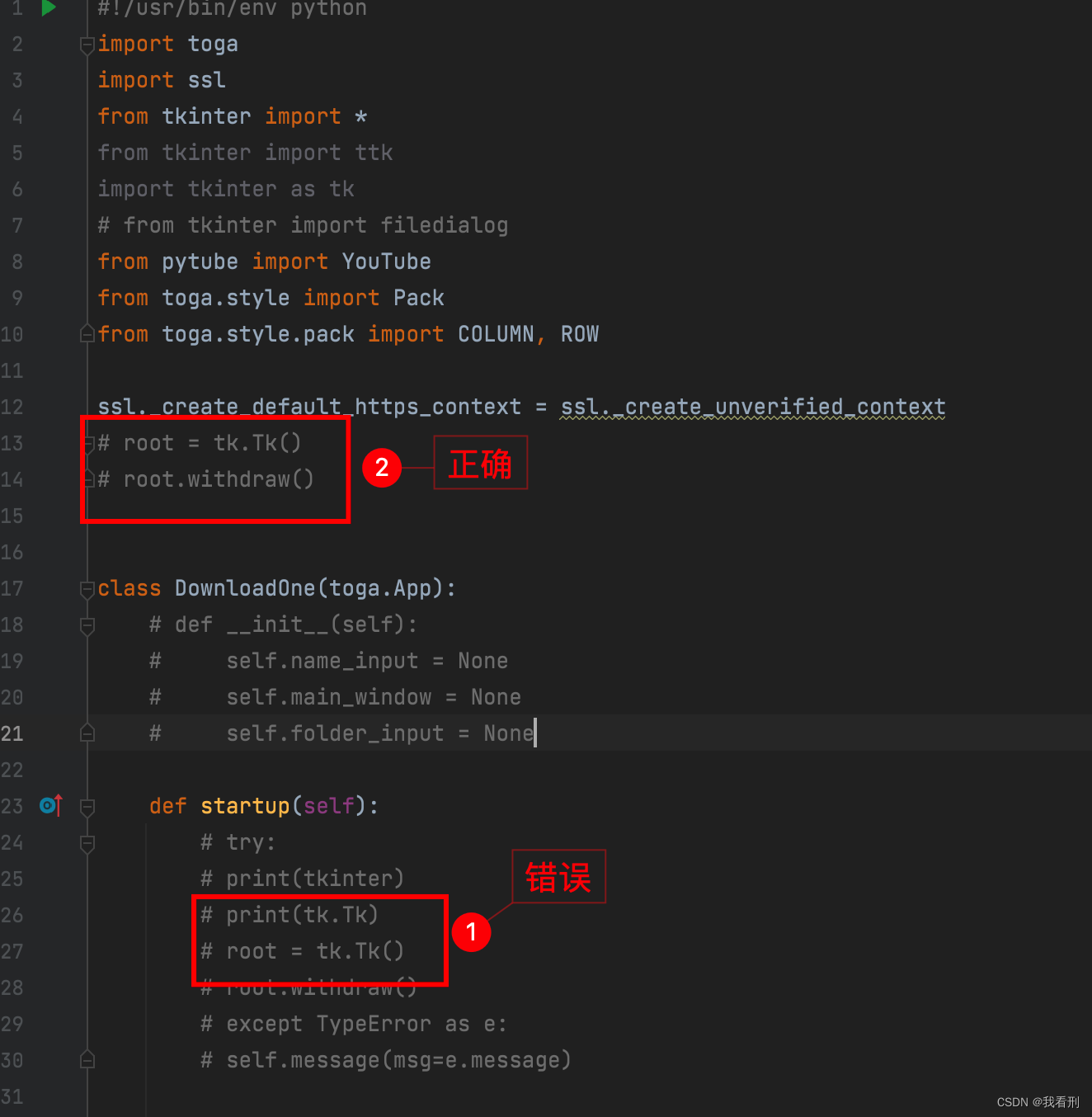 python 使用tk报错_为什么tkinter模块tk.tk()显示错误-CSDN博客