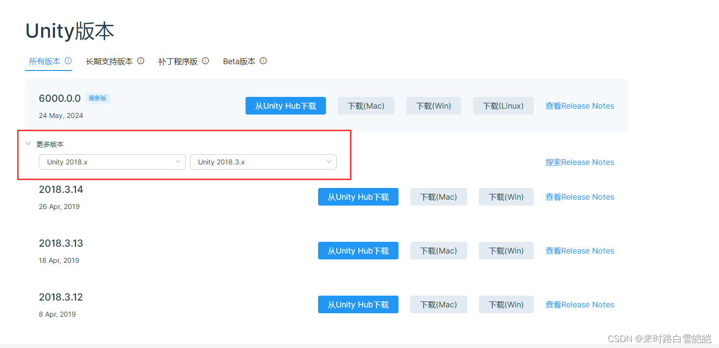 用Unityhub安装unity2018.3.0和vuforia-CSDN博客