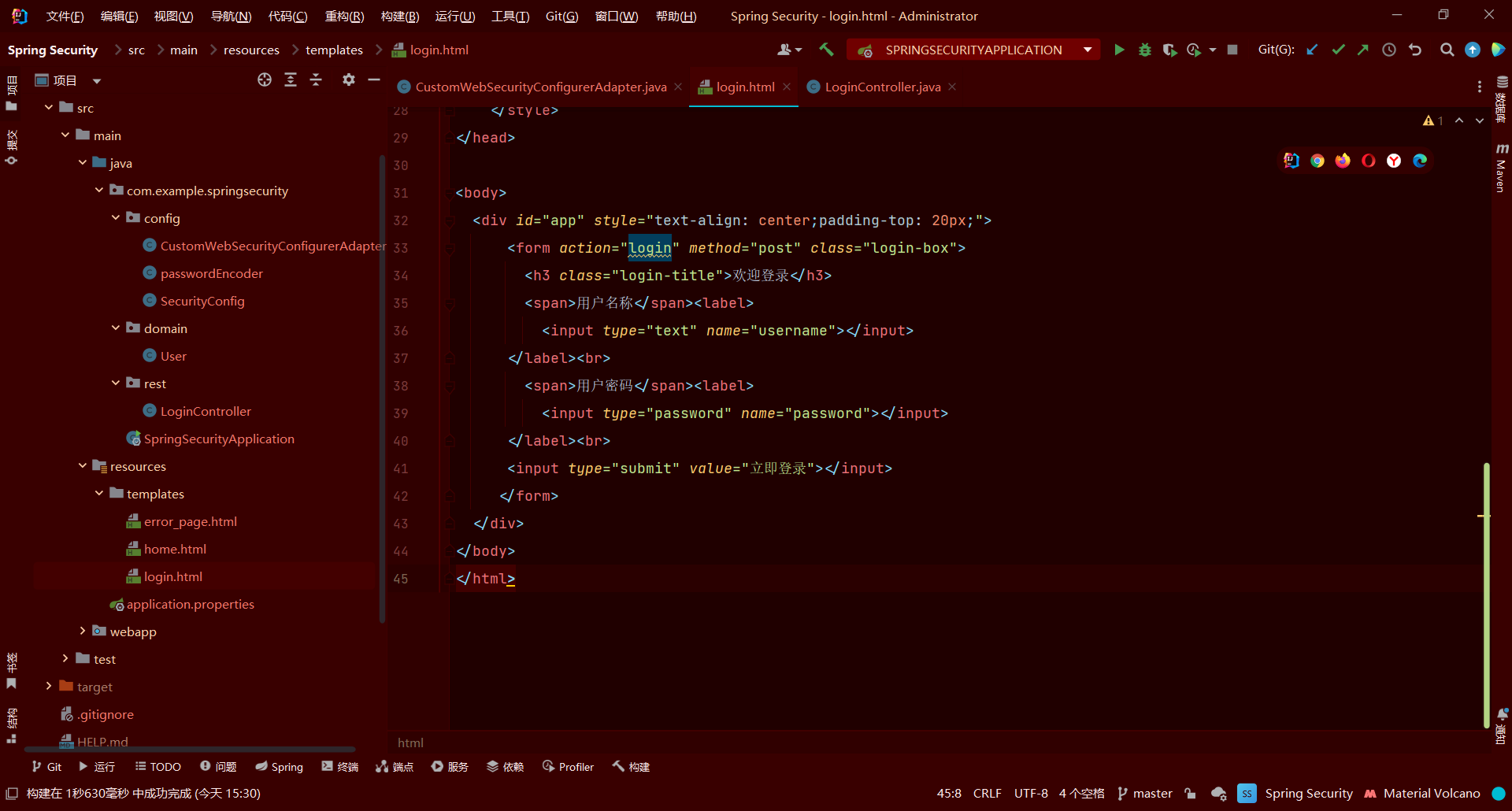 Spring Security --- formLogin配置-CSDN博客