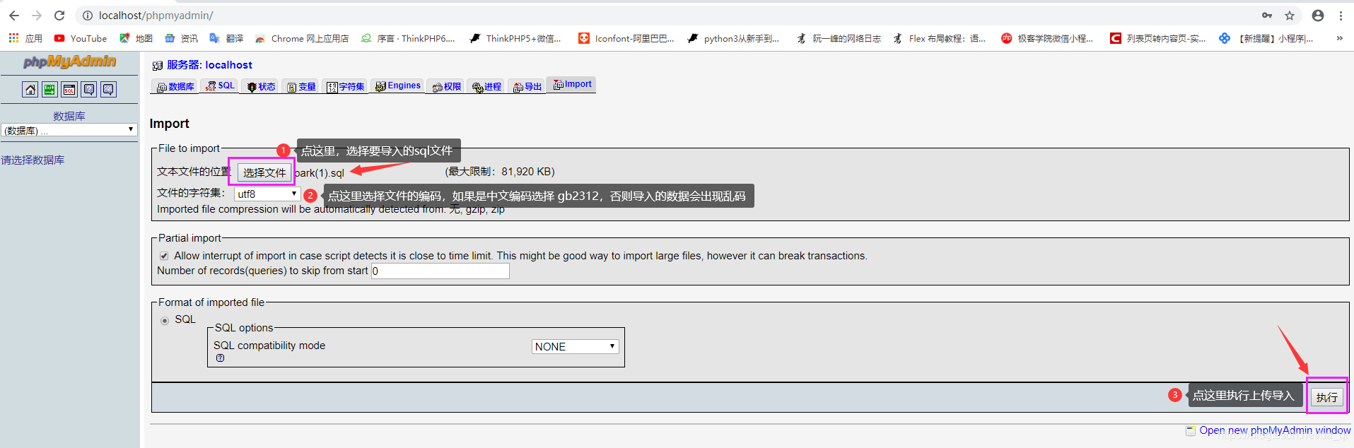 appserver使用教程、数据库导入、运行php_appserverprovider.php-CSDN博客