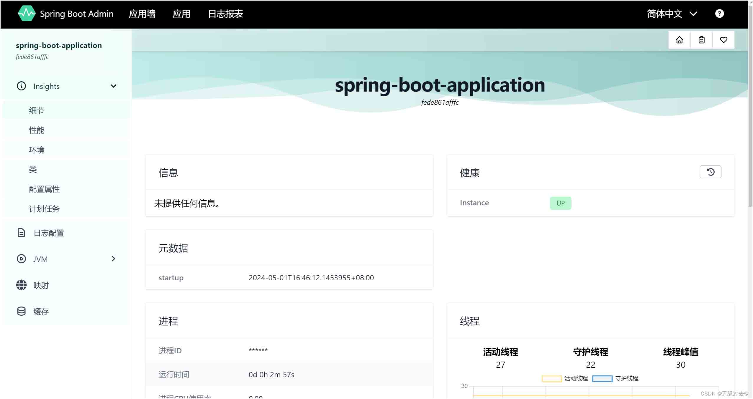 SpringBoot实现指标监控_springbot admin增加监控指标-CSDN博客