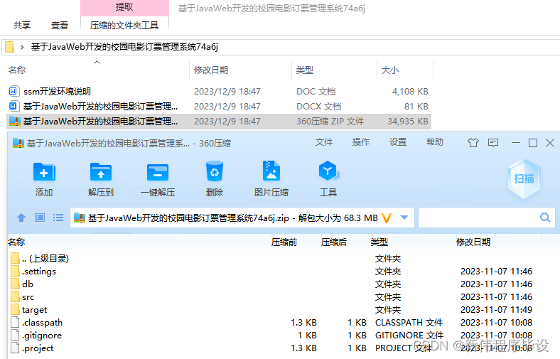 Java计算机毕业设计基于javaweb开发的校园电影订票管理系统（附源码springboot开题论文） Csdn博客