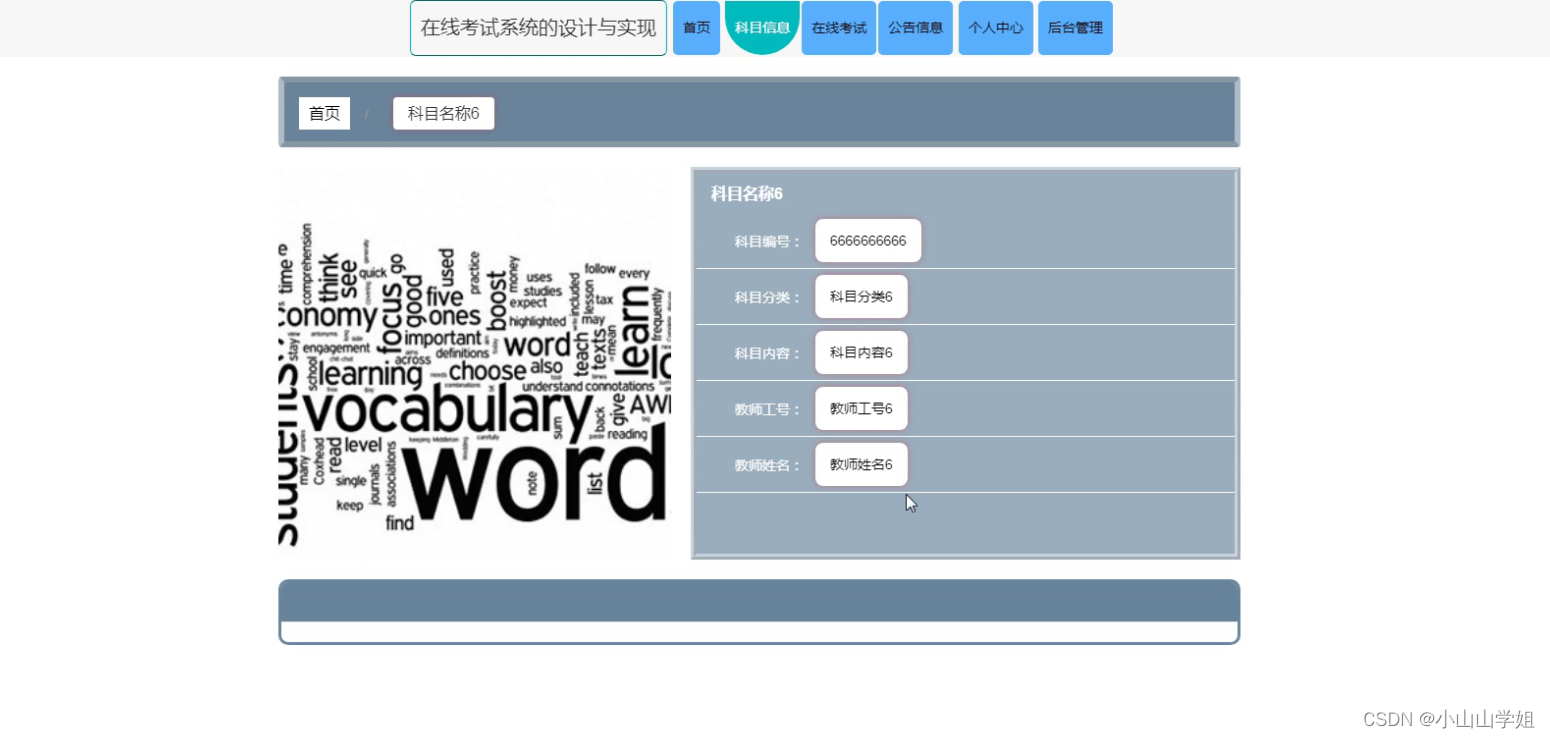 Springboot毕设项目在线考试系统的设计与实现41uey（javavuemybatismavenmysql）基于springboot的在线考试系统的设计与实现 Csdn博客