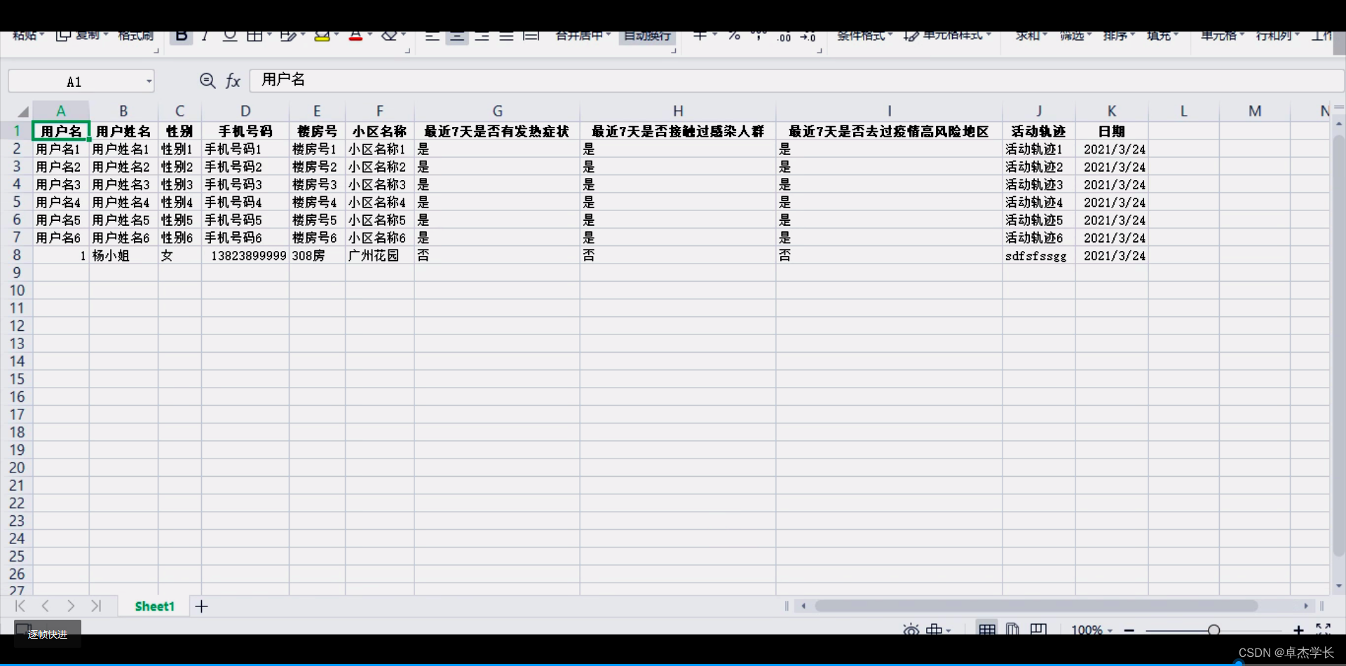 Java毕设项目疫情下的居民管理系统计算机（附源码+系统+数据库+LW）-CSDN博客