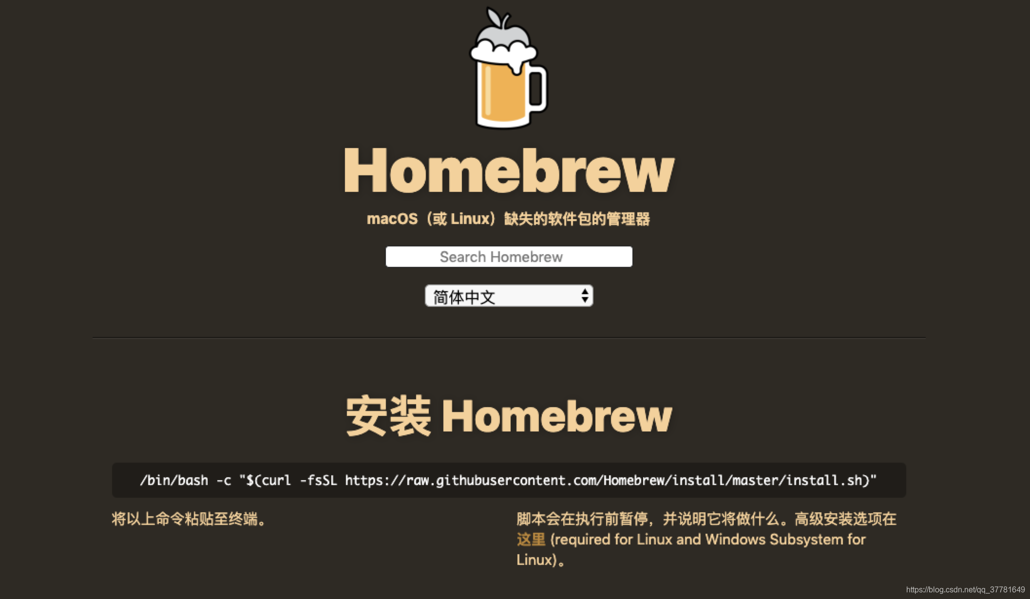 Mac下 Homebrew 的安装及详细介绍_homebrw怎么安装过程中输入密码是多少-CSDN博客
