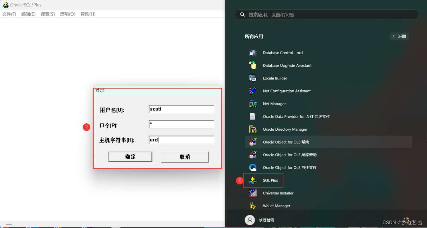 SP2-1503|0152：CMD窗口的SQLPLUS命令无法登录Oracle_sqlplus闪退-CSDN博客
