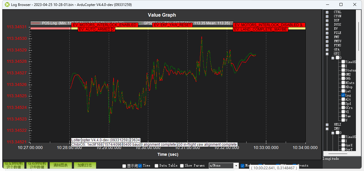 ardupilot开发 --- log篇_ardupilot日志文件-CSDN博客