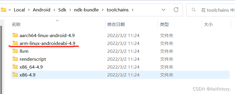 No toolchains found in the NDK toolchains folder for ABI with prefix: arm-linux-androideabi-CSDN博客