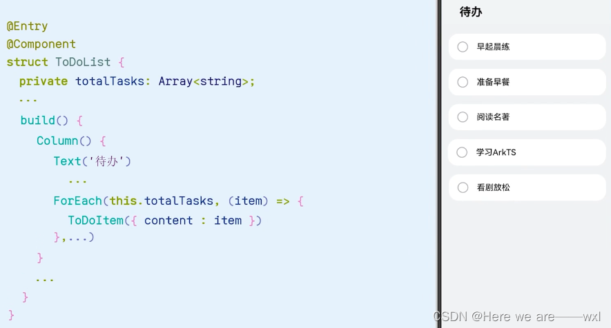 002、ArkTS开发实践_arkts布局 权重-CSDN博客