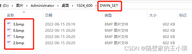 如何使用DWIN新建迪文串口屏工程_dwin dgus实例教程-CSDN博客