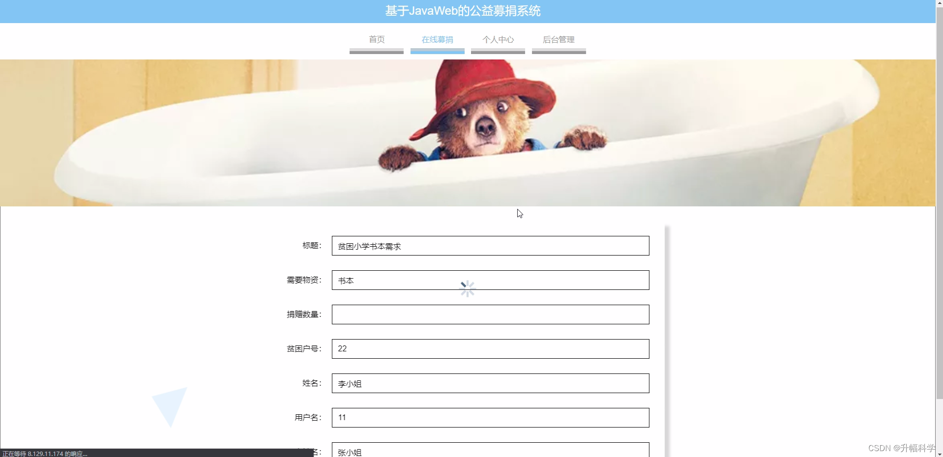[附源码]java+ssm计算机毕业设计java基于JavaWeb的公益募捐系统vhrs8【源码、数据库、LW、部署】-CSDN博客