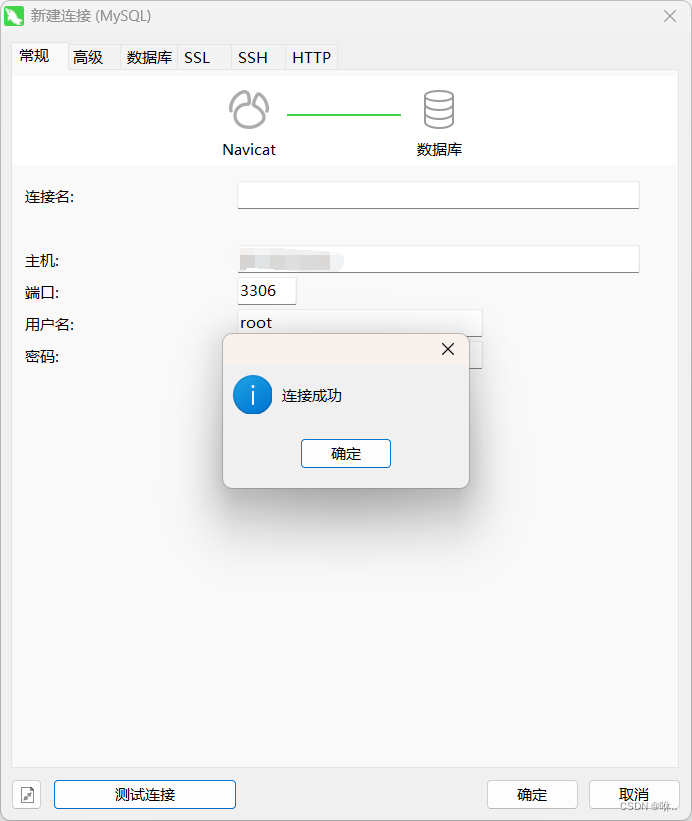 Docker创建 Mysql容器 Docker 创建mysql容器 Csdn博客
