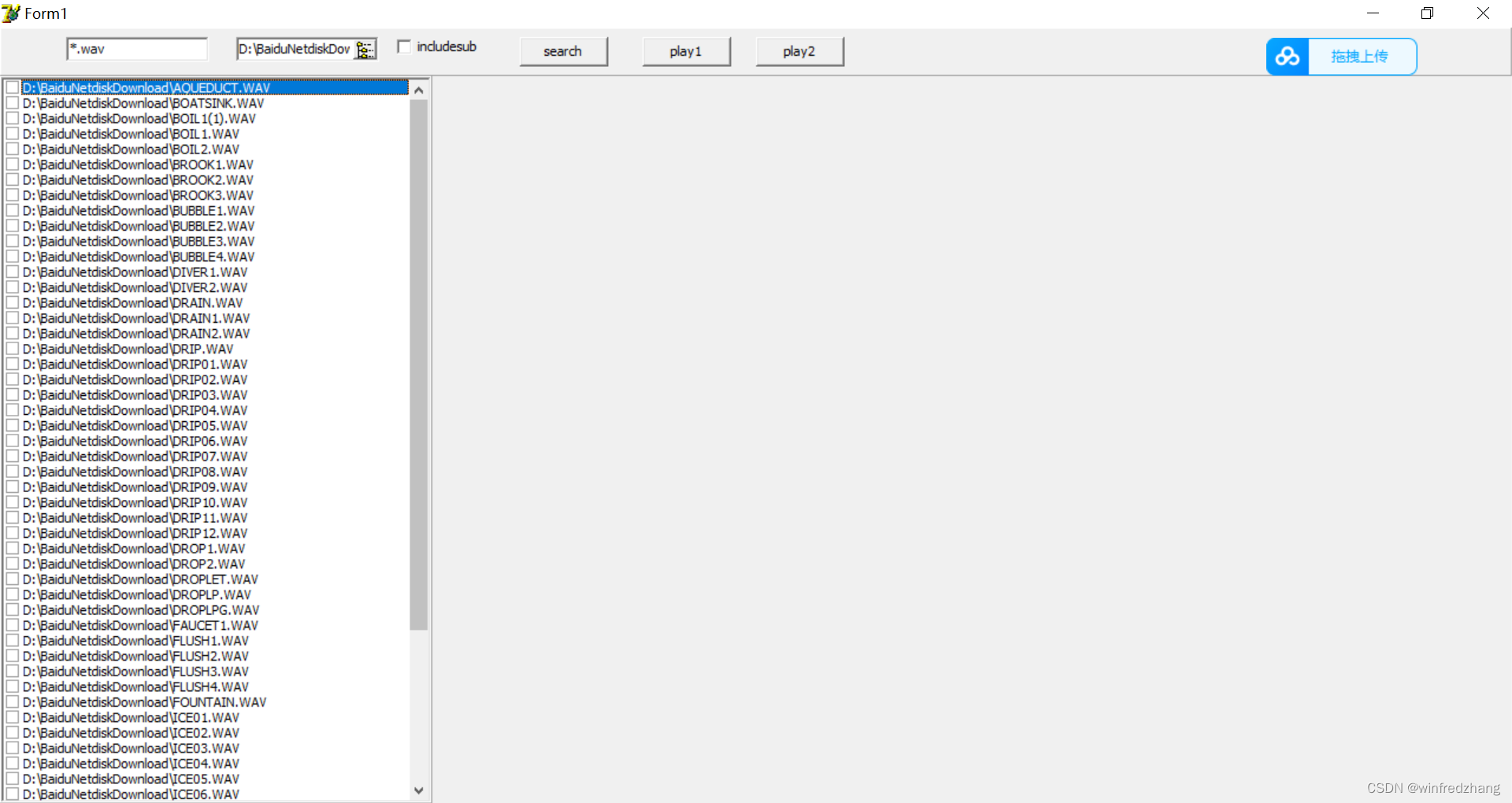 快速开发搜索wav并播放app-CSDN博客