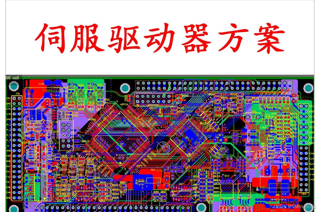 伺服驱动器方案,某成熟量产型号,基于tms320f28069 设计开发某大厂伺服驱动器量产方案 Csdn博客