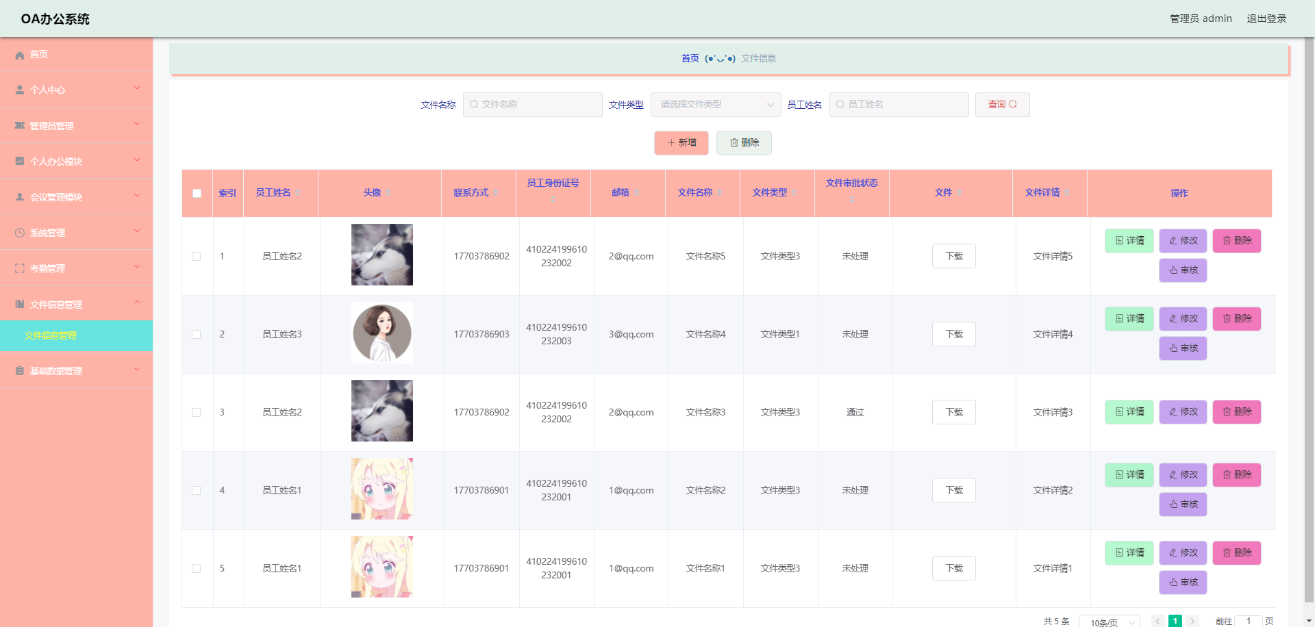 基于JavaOA办公系统设计实现(源码+lw+部署文档+讲解等)-CSDN博客