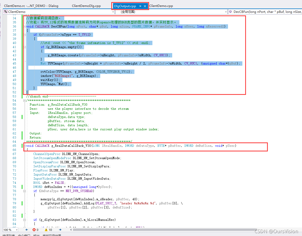 海康监控相机 Demo MFC综合示例 转 OpenCV Mat_海康安防相机 mat-CSDN博客