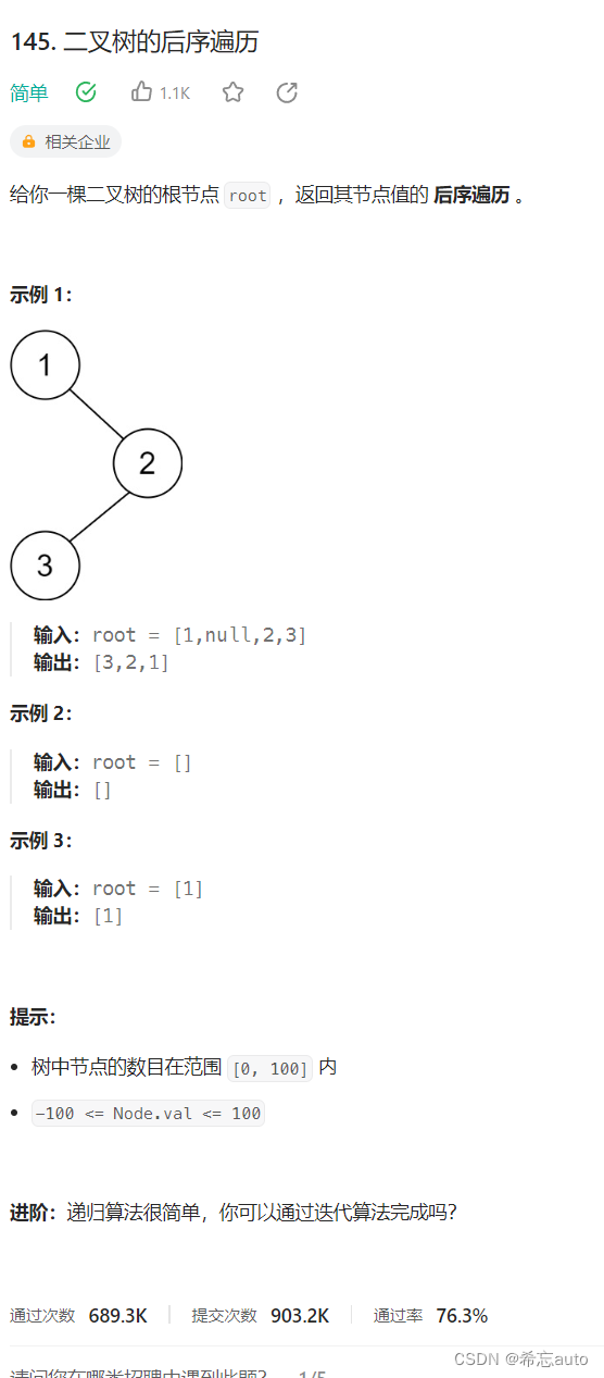 Leetcode 之 二叉树的前，中，后序遍历 Csdn博客