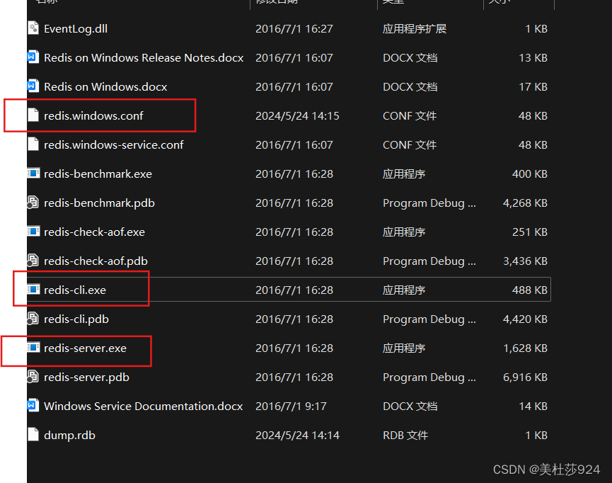 Redis服务启动以及连接redis客户端（可配置密码）_redis客户端连接命令带密码-CSDN博客