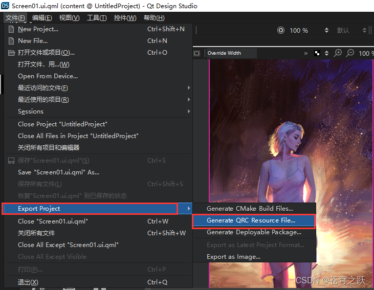 Qt第五十三章：Qt Design Studio导出项目到python中使用_qt design studio 导出qrc-CSDN博客