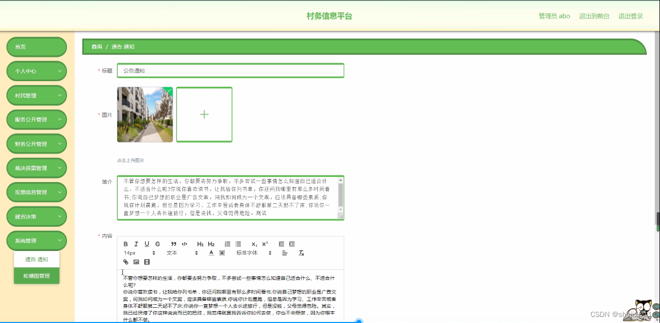 Springboot毕设项目村务信息平台91i29（java+VUE+Mybatis+Maven+Mysql）_基于springboot的村务-CSDN博客