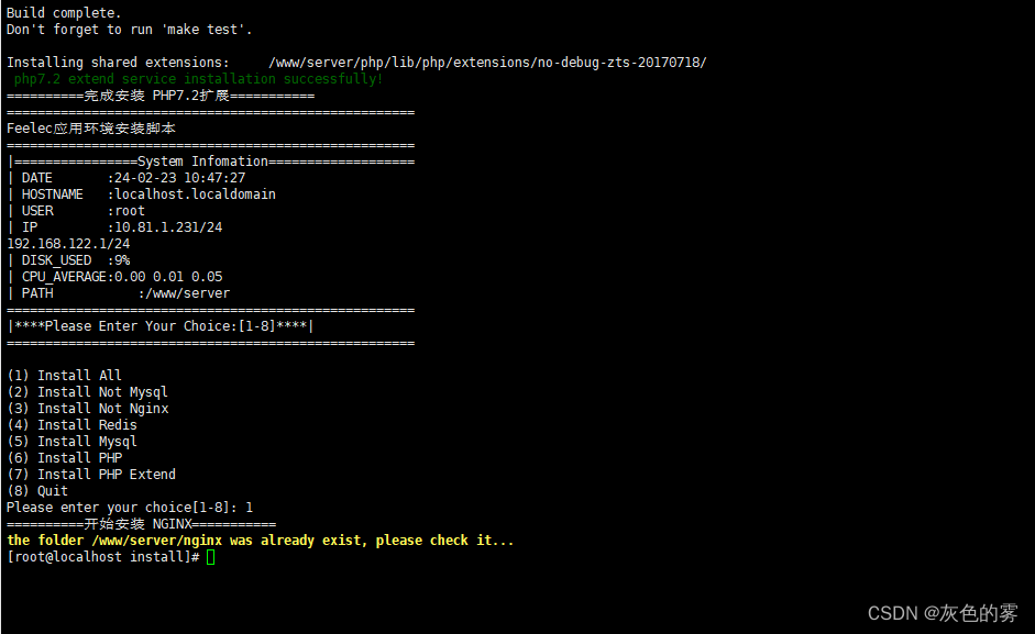 FeelDesk工单系统（问题指南及安装）-CSDN博客