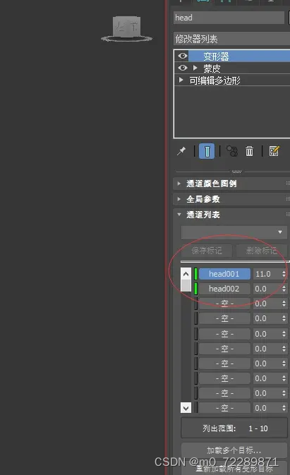 人物骨骼蒙皮动画系列3：Blendshape表情动画-CSDN博客