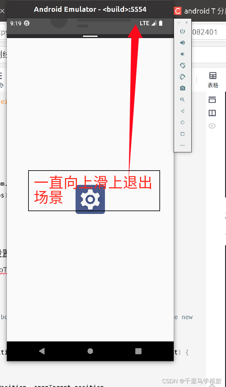 android 13分屏源码分析之分割线拖动过程_android 分屏中间分割线-CSDN博客