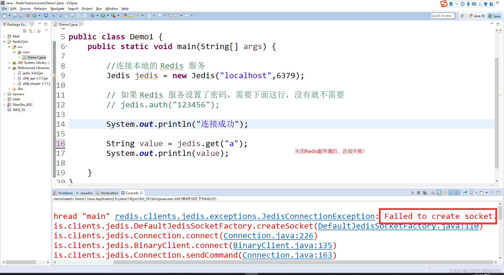四、Jedis-CSDN博客