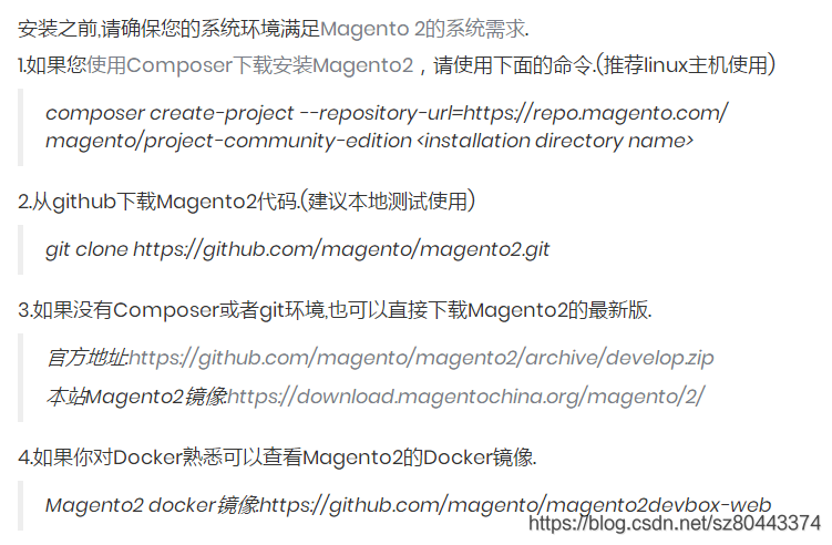 magento安装-CSDN博客