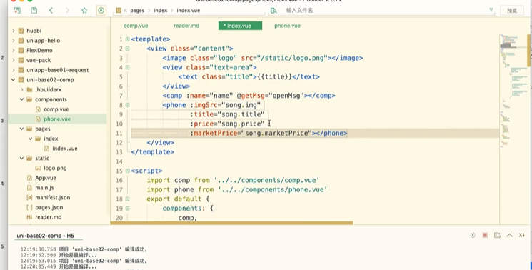前端学习笔记202306学习笔记第四十五天-uniapp-uniapp基本使用4-CSDN博客