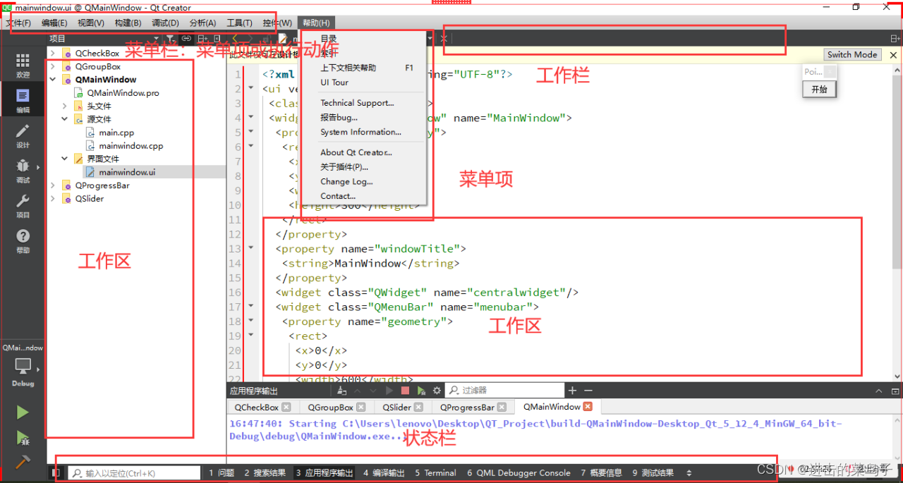 QMenuBar和QACtion的使用_qmenu action-CSDN博客