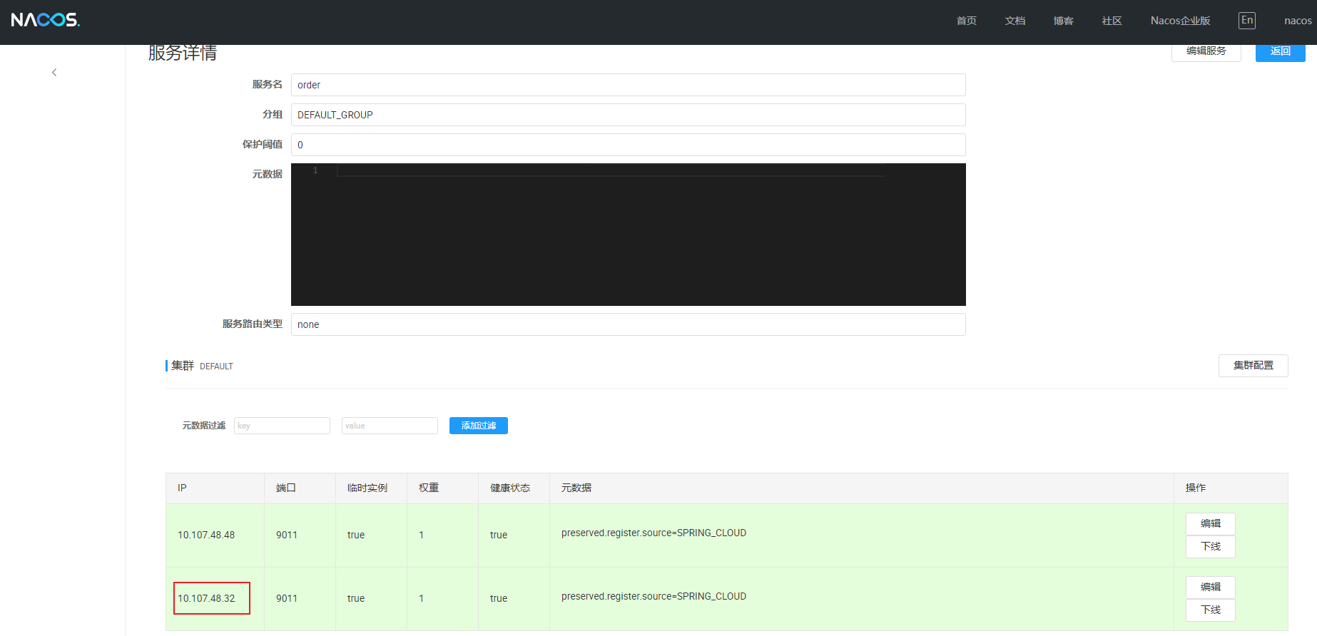 K8S--SpringCloud应用整合Nacos实战_kubernetes springcloud整合-CSDN博客