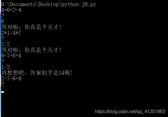 Python 随机出题4个数的四则运算题目,结果及题目作答用分数表示python随机四则运算 Csdn博客