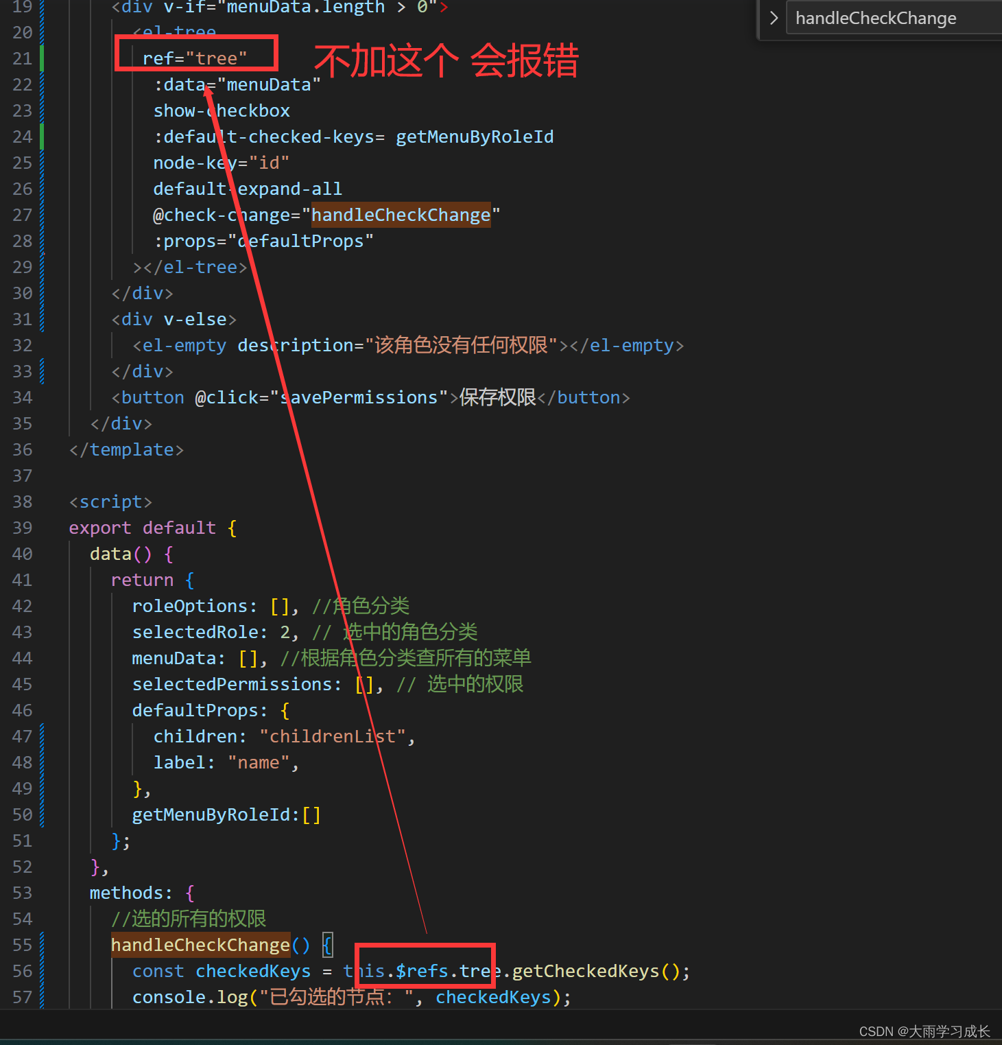 【解决】el-tree报Cannot read property ‘getCheckedKeys‘ of undefined_el-tree getcheckedkeys-CSDN博客