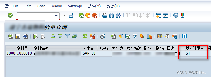 SAP ABAP内部单位外部单位转换问题_abap 数量内外部转换-CSDN博客