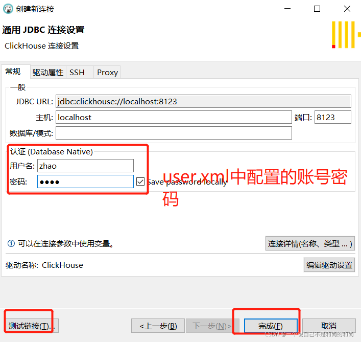 三、docker中安装Clickhouse（单机&集群）_clickhouse-exporter docker-CSDN博客