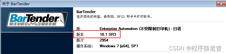 C#调用Bartender实现带图片的标签打印_c# bartender-CSDN博客