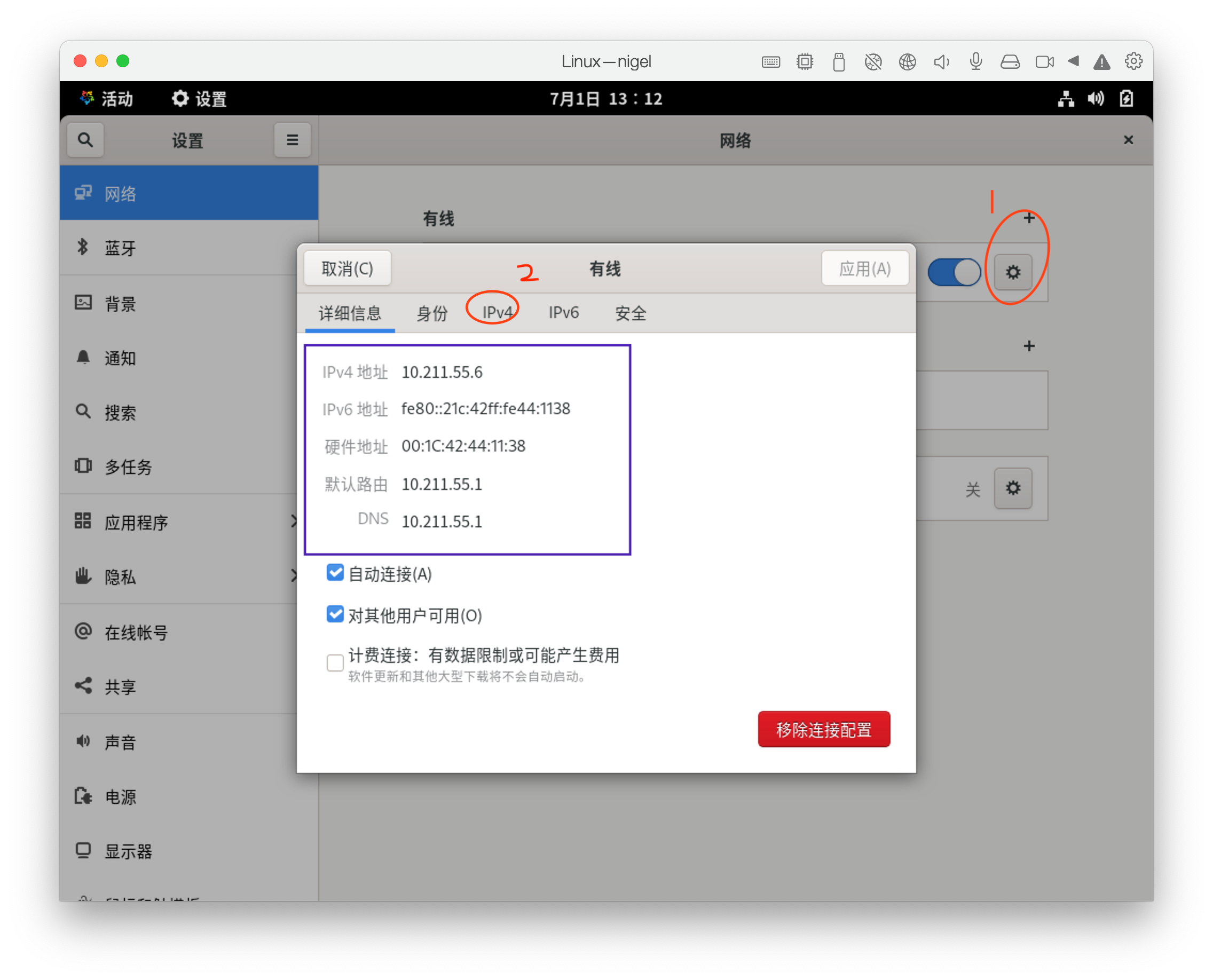 Mac 在虚拟机上安装linux系统，并进行ssh_mac linux虚拟机-CSDN博客