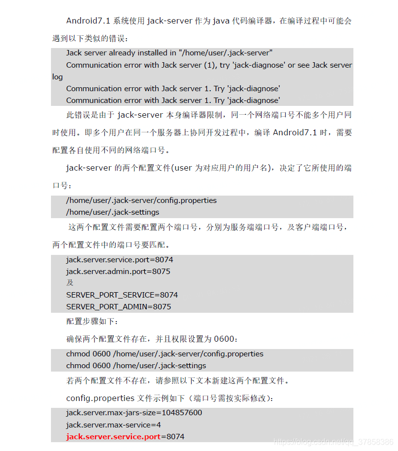 Android编译错误 Jack server failed to ,SSL error when connecting to the Jack server. Try ‘jack ...