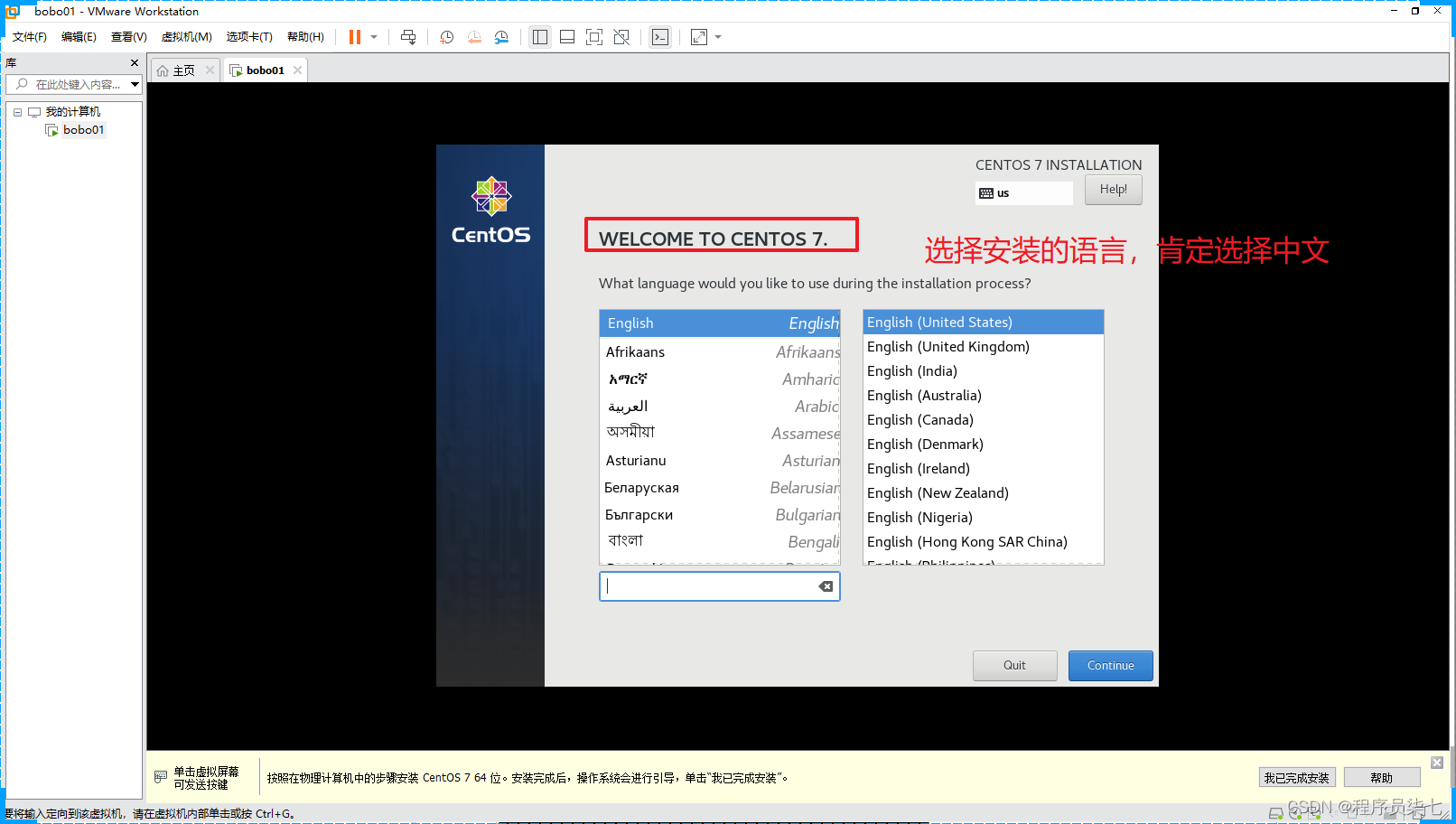 VMware-安装 CentOs-Linux 操作系统_ventory linux 多系统 vmware-CSDN博客