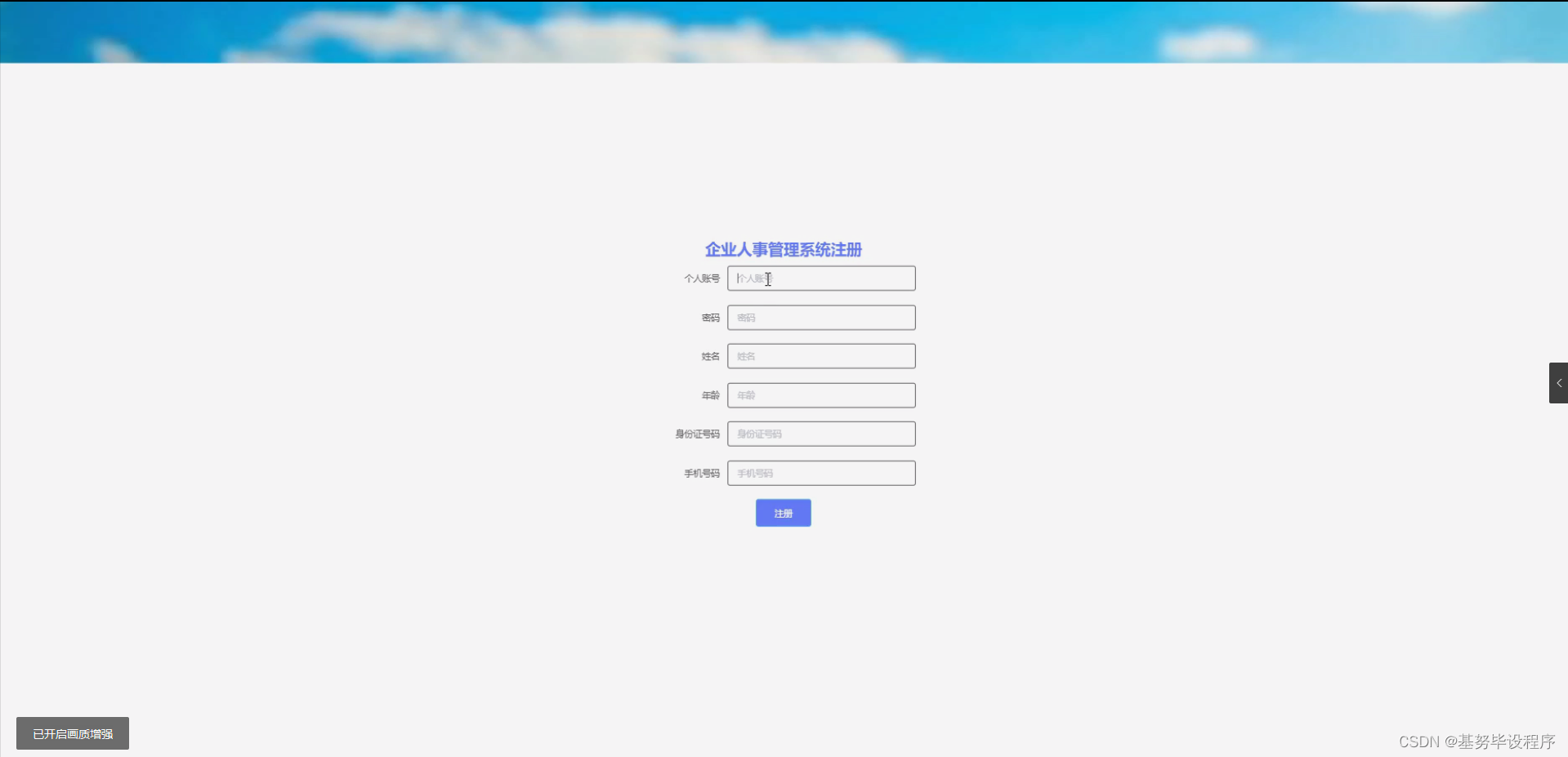 基于java和vue的现代化企业人事管理系统开发与应用 Csdn博客
